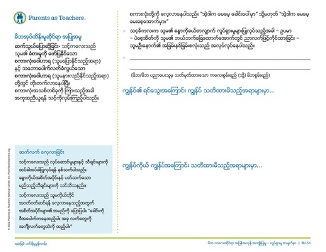 Foundational Curriculum 2022 - Additional Translations - BU-54