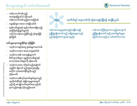 Foundational Curriculum 2022 - Additional Translations - BU-68