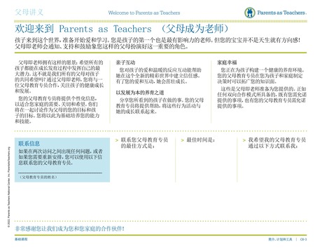Foundational Curriculum 2022 - Additional Translations - CH-3