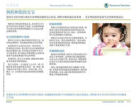 Foundational Curriculum 2022 - Additional Translations - CH-55