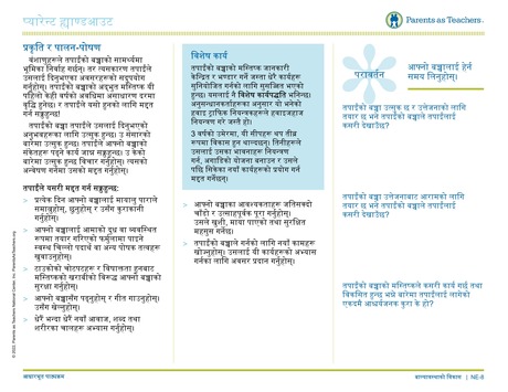Foundational Curriculum 2022 - Additional Translations - NE-8