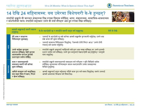Foundational Curriculum 2022 - Additional Translations - NE-20