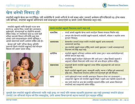 Foundational Curriculum 2022 - Additional Translations - NE-43