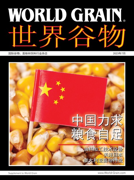World Grain Chinese - July 2023