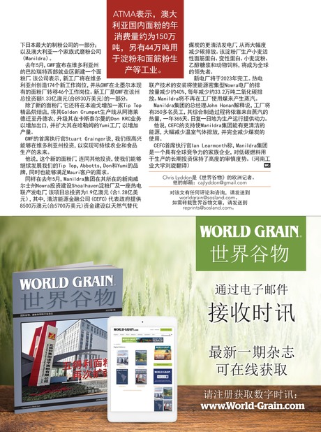 World Grain Chinese - July 2023 - 17