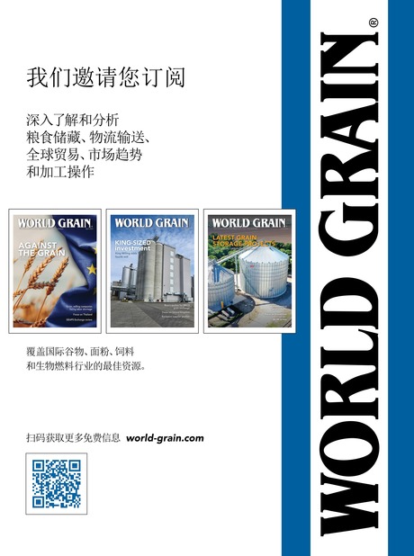 World Grain Chinese - July 2024 - 19